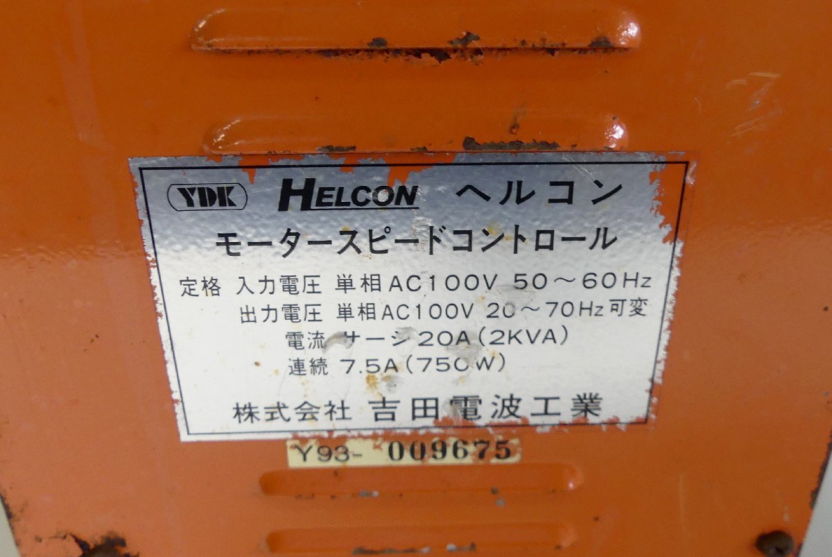 Yahoo!オークション - 訳あり品 YDK 吉田電波工業 モータースピードコ...