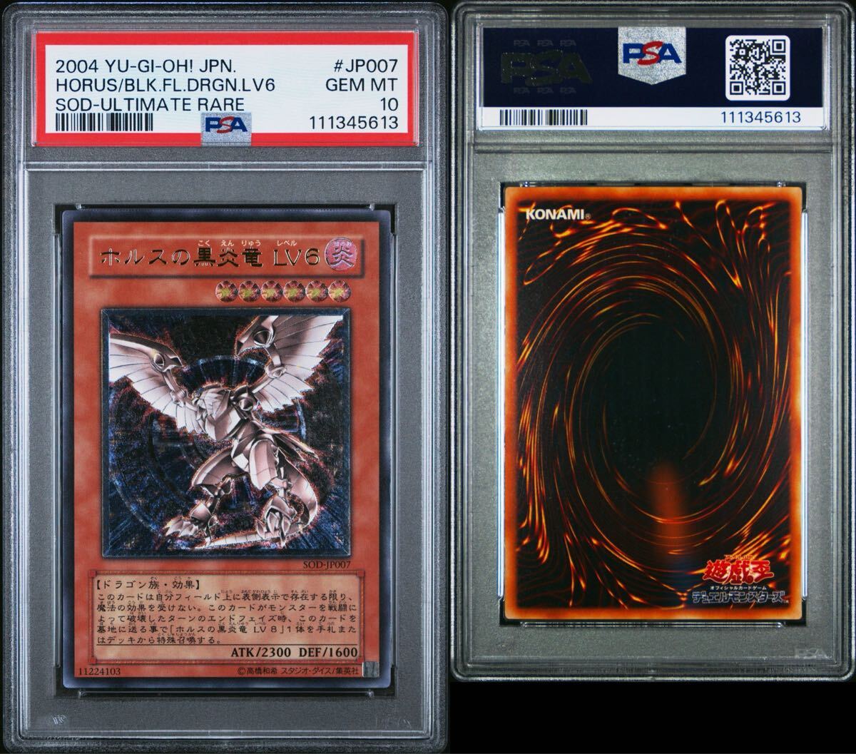 Yahoo!オークション - 【PSA10】 遊戯王 GEM MT ホルスの黒炎竜 LV6 [U...