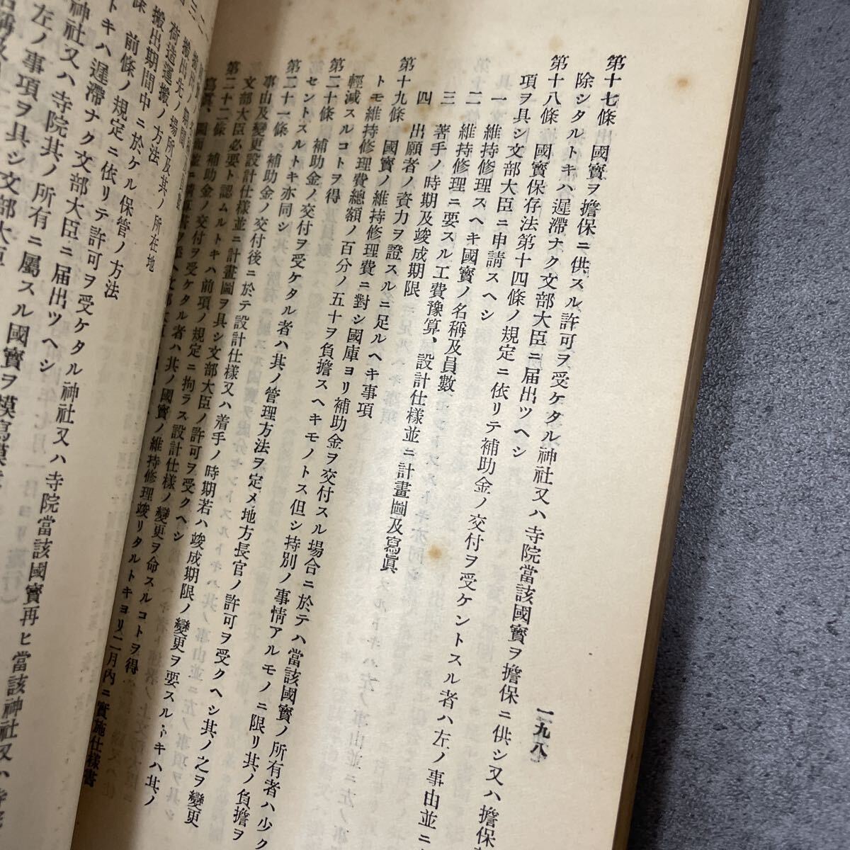 寺院 日用法令｜Yahoo!フリマ（旧PayPayフリマ）