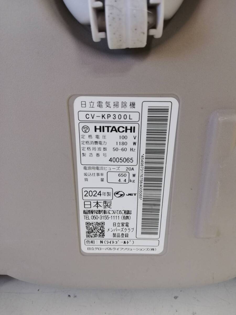 Yahoo!オークション - 【7860 い】 CV-KP300L HITACHI 日立 コード付き...