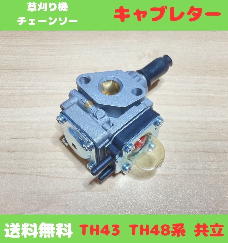 Yahoo!オークション - P88匿名配送#キャブレター・TH43 TH48系 共立・...