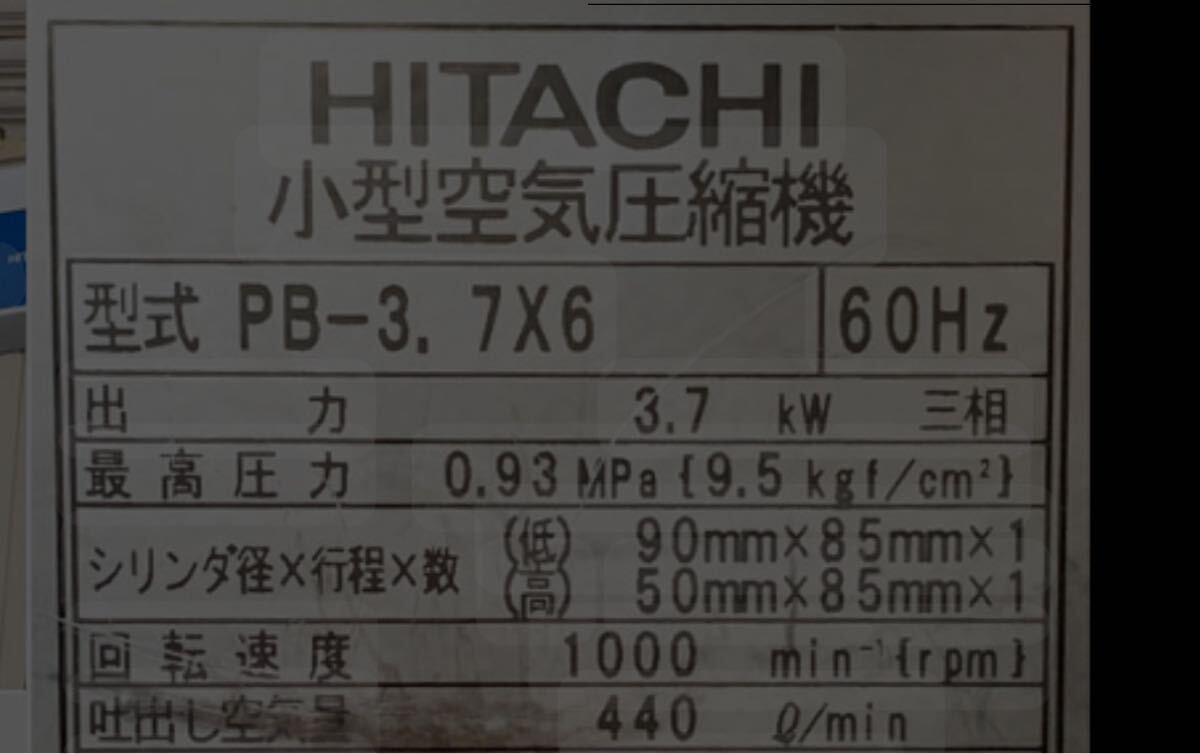 Yahoo!オークション - 日立 3.7kW 5馬力 給油式パッケージコンプレッサ...