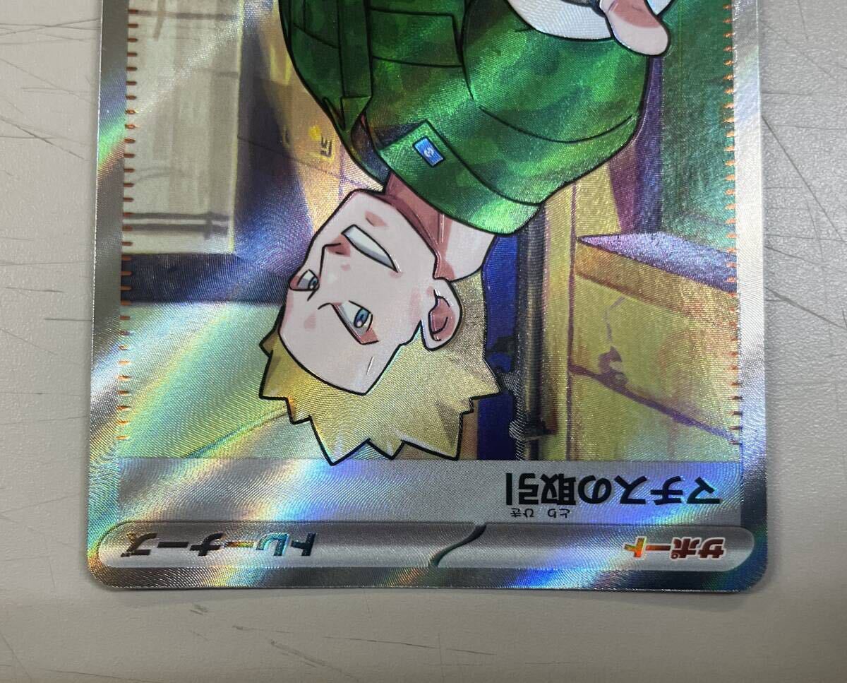 Yahoo!オークション - 同梱可能「ポケモンカード マチスの取引 SR M1L ...