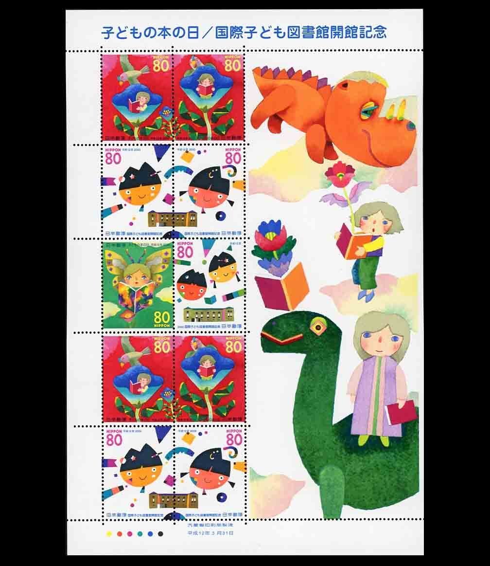 Yahoo!オークション - (7451)シート こどもの本の日