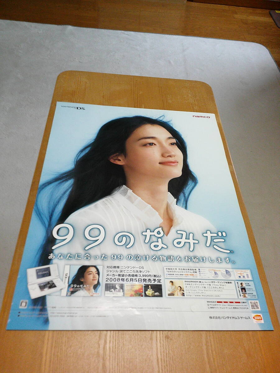 Yahoo!オークション - 希少CMポスター「99のなみだ」・入山法子・バ...