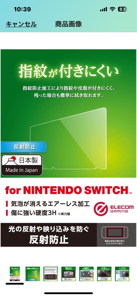 Yahoo!オークション - h296 エレコム Nintendo Switch ニンテンドウス...