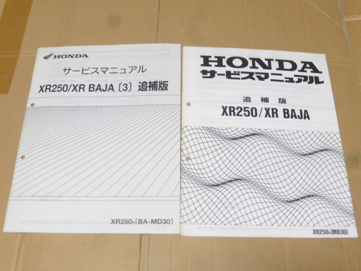 Yahoo!オークション - XR250/ XRバハ MD30 サービスマニュアルSet