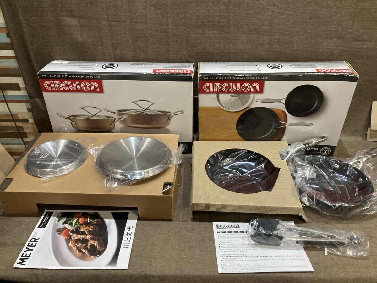 57 2点セット CIRCULON サーキュロン 両手浅型鍋16cm&20cm 2個セットフライパン21cm&25cmトングセット あ(その他)｜売買されたオークション情報、yahooの商品 ...