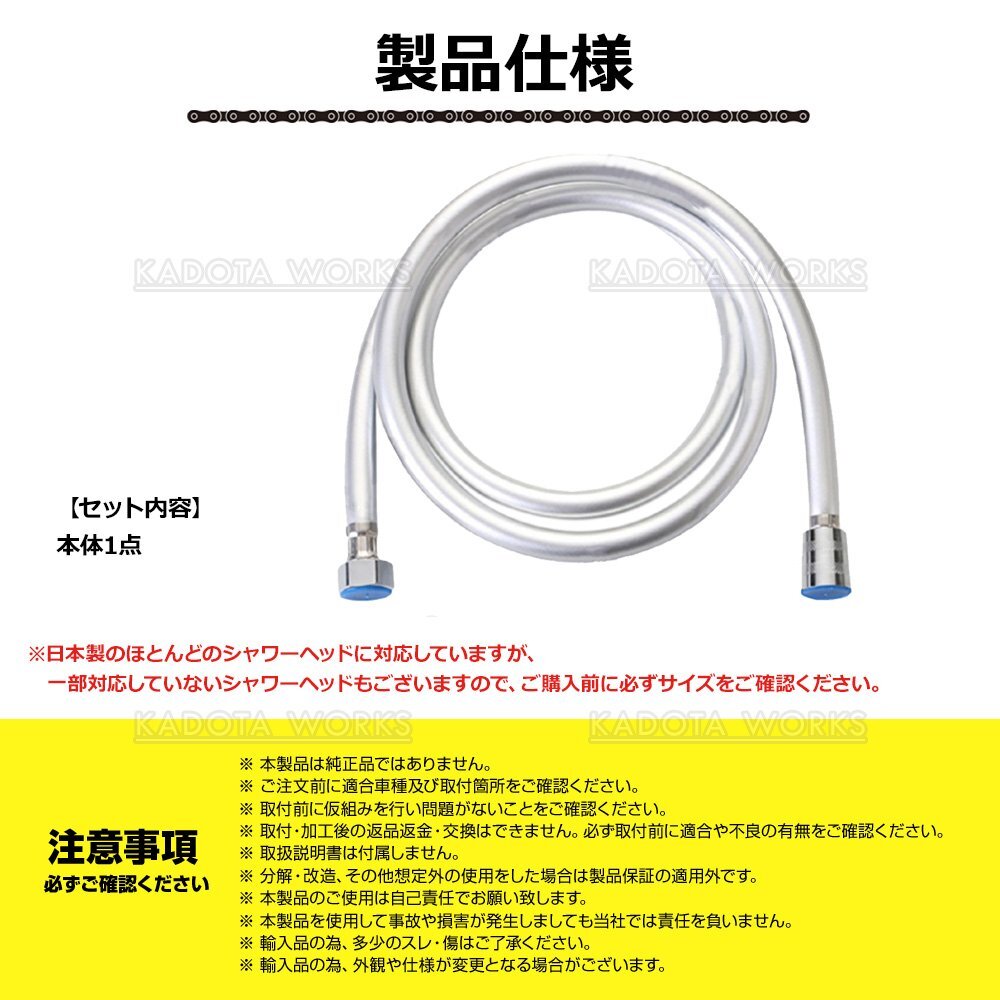 Yahoo!オークション - シャワーホース PVC 1.5m 交換 G1/2汎用 水漏れ ...
