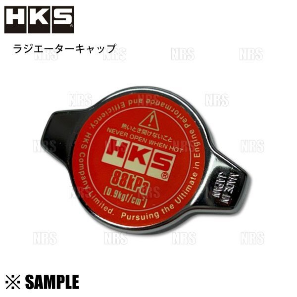 Yahoo!オークション - 数量限定 HKS ラジエターキャップ(N) 88kpa スタ...