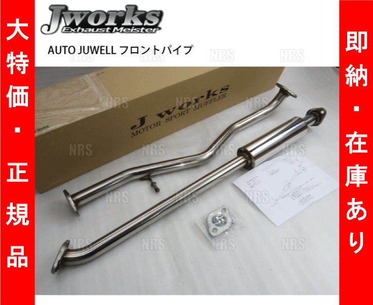 Yahoo!オークション - 即納 数量限定 Jworks オートジュエル フロント...