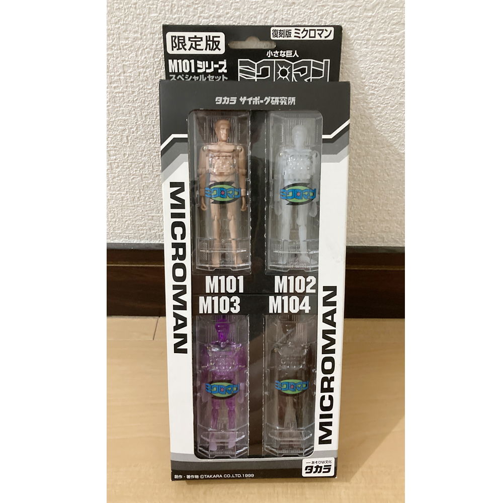Yahoo!オークション - 限定版 初代ミクロマンセット 1999年 タカラ ミ...