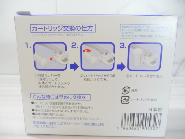 Yahoo!オークション - 新品未開封品 東レ トレビーノ カセッティシリ...