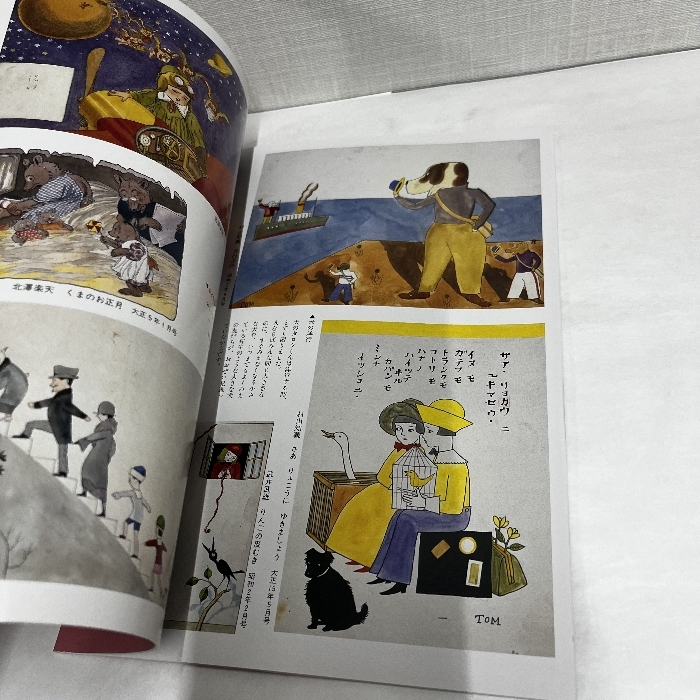 子供之友原画展 展示作品目録 竹久夢二 北澤楽天 村山知義 武井武雄 小図録(文化、民俗)｜売買されたオークション情報、yahooの商品情報をアーカイブ公開 - オークファン（aucfan.com）