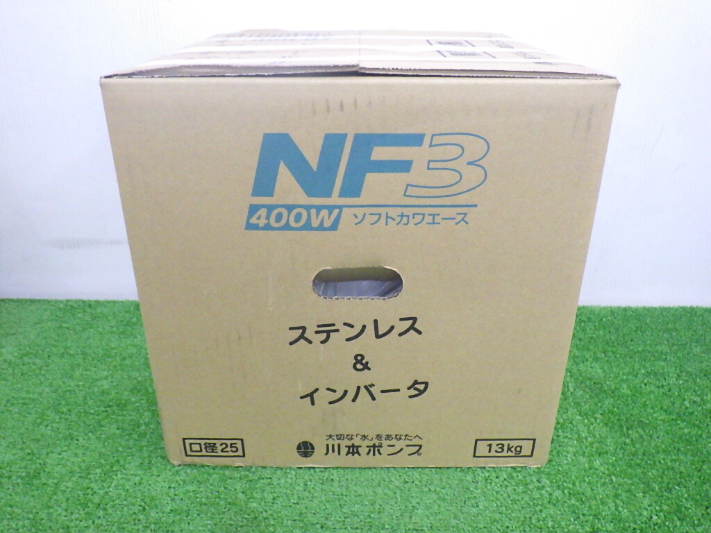 Yahoo!オークション - 未使用品 川本製作所 ソフトカワエース NF3-400S...