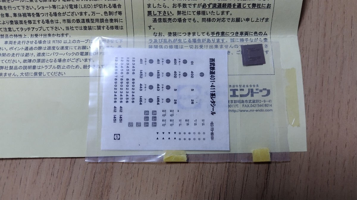 Yahoo!オークション - エンドウ EP167 西武 鉄道 401系 3次車 2輌 セッ...