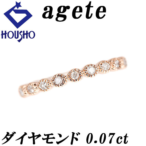 Yahoo!オークション - アガット ダイヤモンド K10PG agete ピンキーリ...
