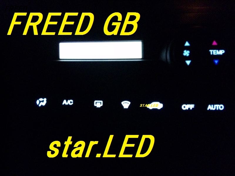 Yahoo!オークション - 日本製フリードGB3.4エアコンLEDセット カスタム