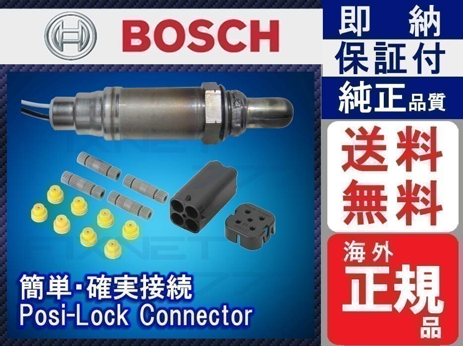 Yahoo!オークション - 本物正規 BOSCH 22690-8J001 O2センサー 226908J...
