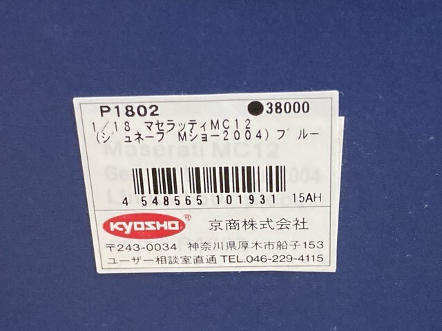 Yahoo!オークション - 京商 1/18 マセラッティ MC12 ブルー [23-2642]