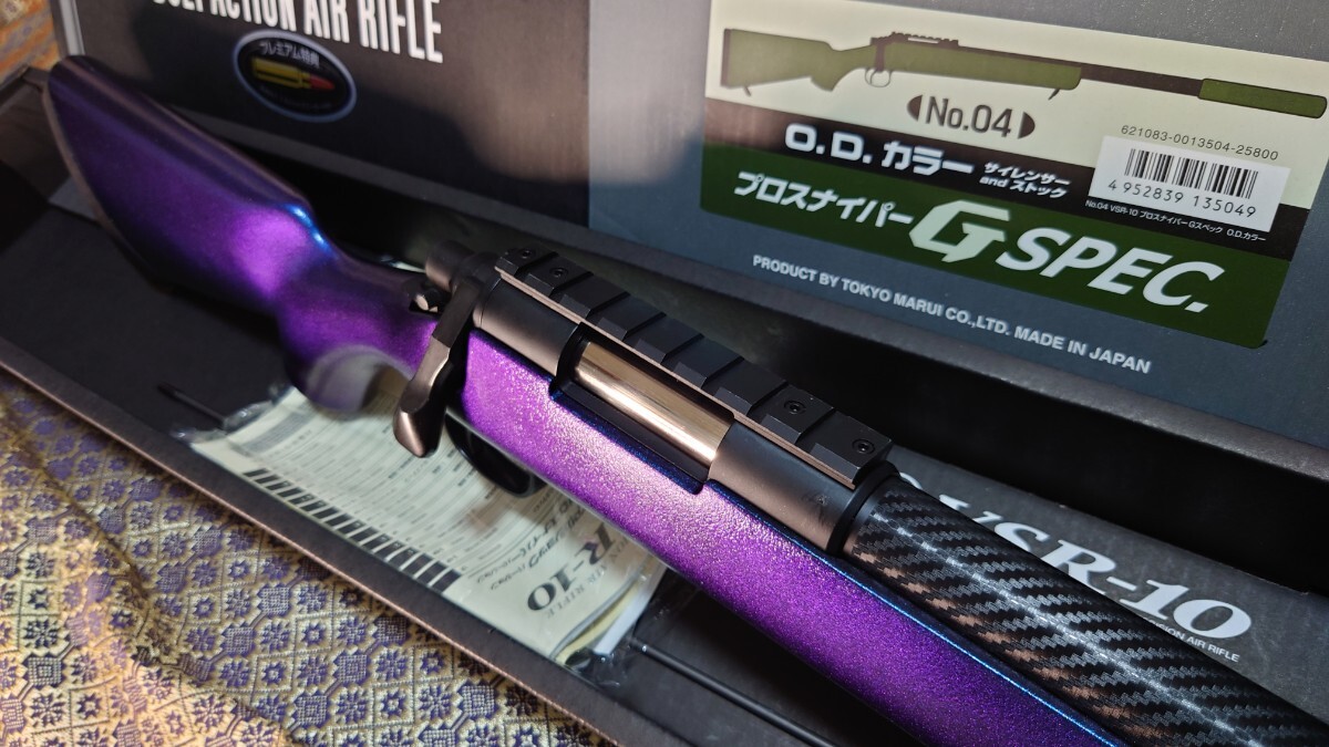 Yahoo!オークション - 東京マルイVSR10-Gスペック カメレオンカスタム