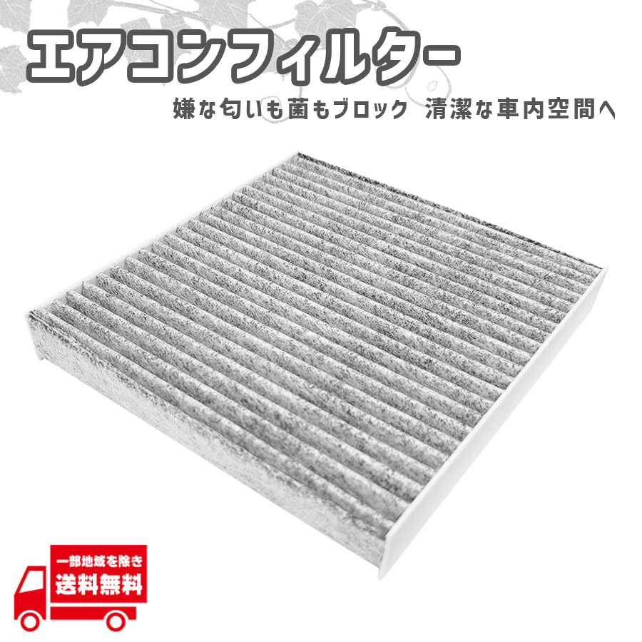 Yahoo!オークション - 日産 ティアナ J31 PJ31 TNJ31 エアコン フィル...