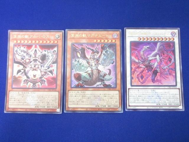 Yahoo!オークション - 【同梱可】状態B トレカ 遊戯王 深淵の獣マグナ...