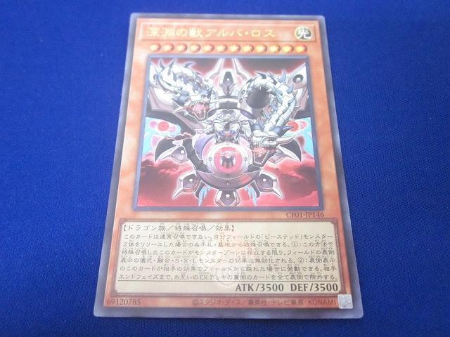 Yahoo!オークション - 【同梱可】状態B トレカ 遊戯王 深淵の獣マグナ...