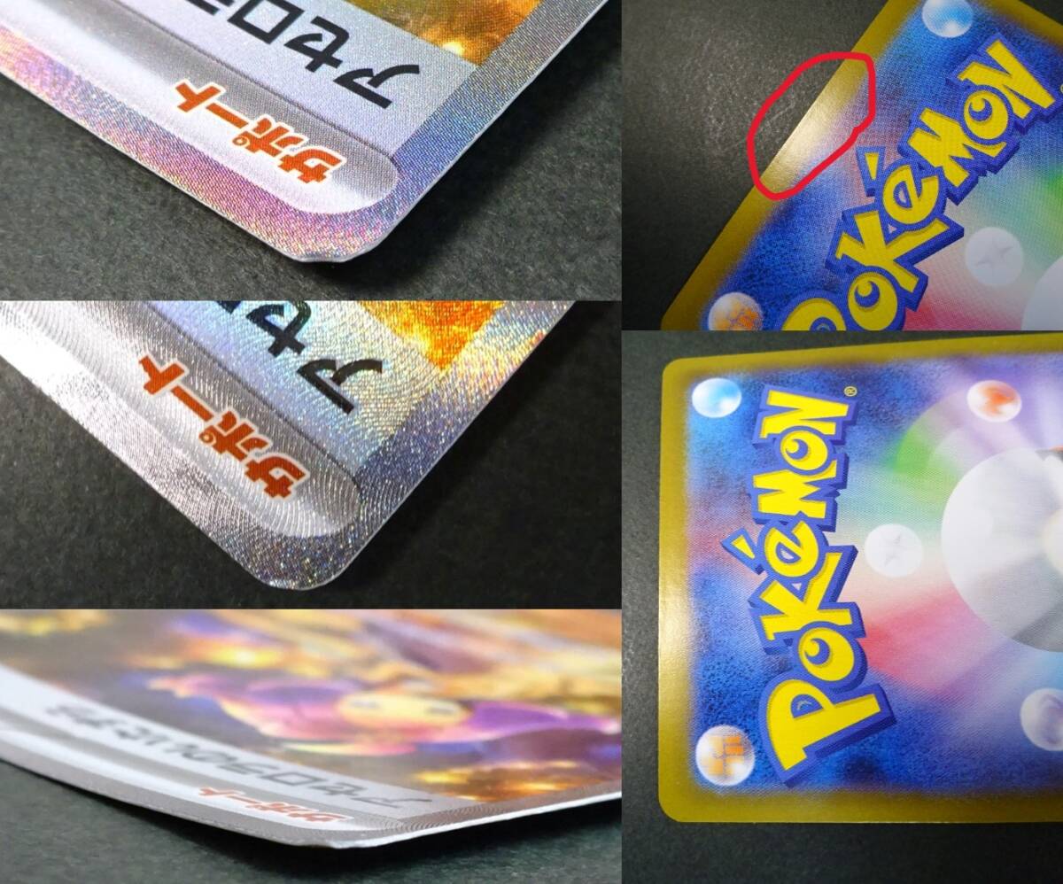 Yahoo!オークション - ポケモンカード アセロラのいたずら SAR 〔M1S〕...