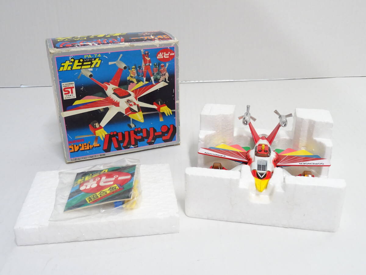 Yahoo!オークション - HO-384 ポピー ポピニカ 秘密戦隊ゴレンジャー ...