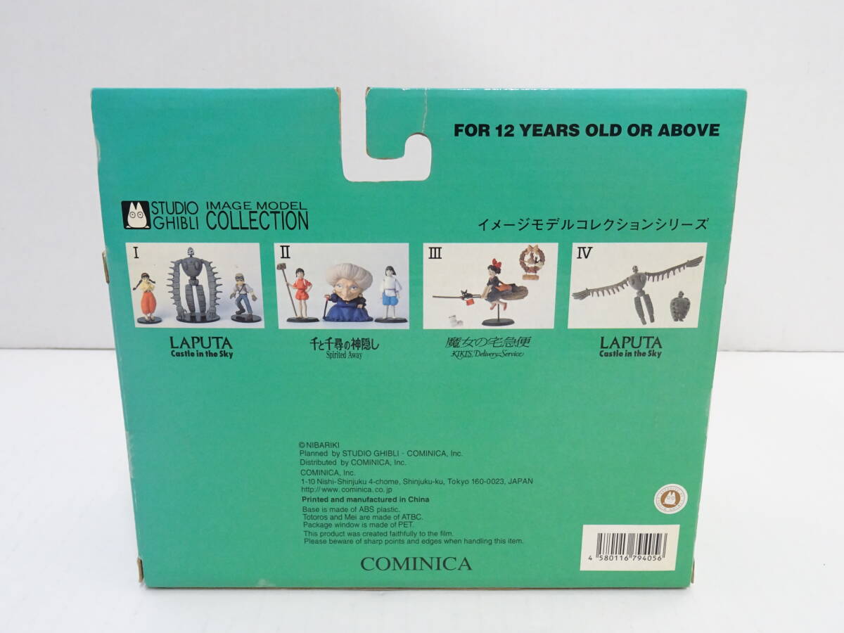 Yahoo!オークション - 【未開封】HO-696 コミニカ スタジオジブリ イメ...