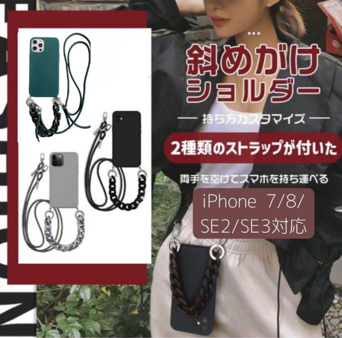 Yahoo!オークション - iPhone 7 8 6 6S SE3 SE2 ショルダー カバー ケ...