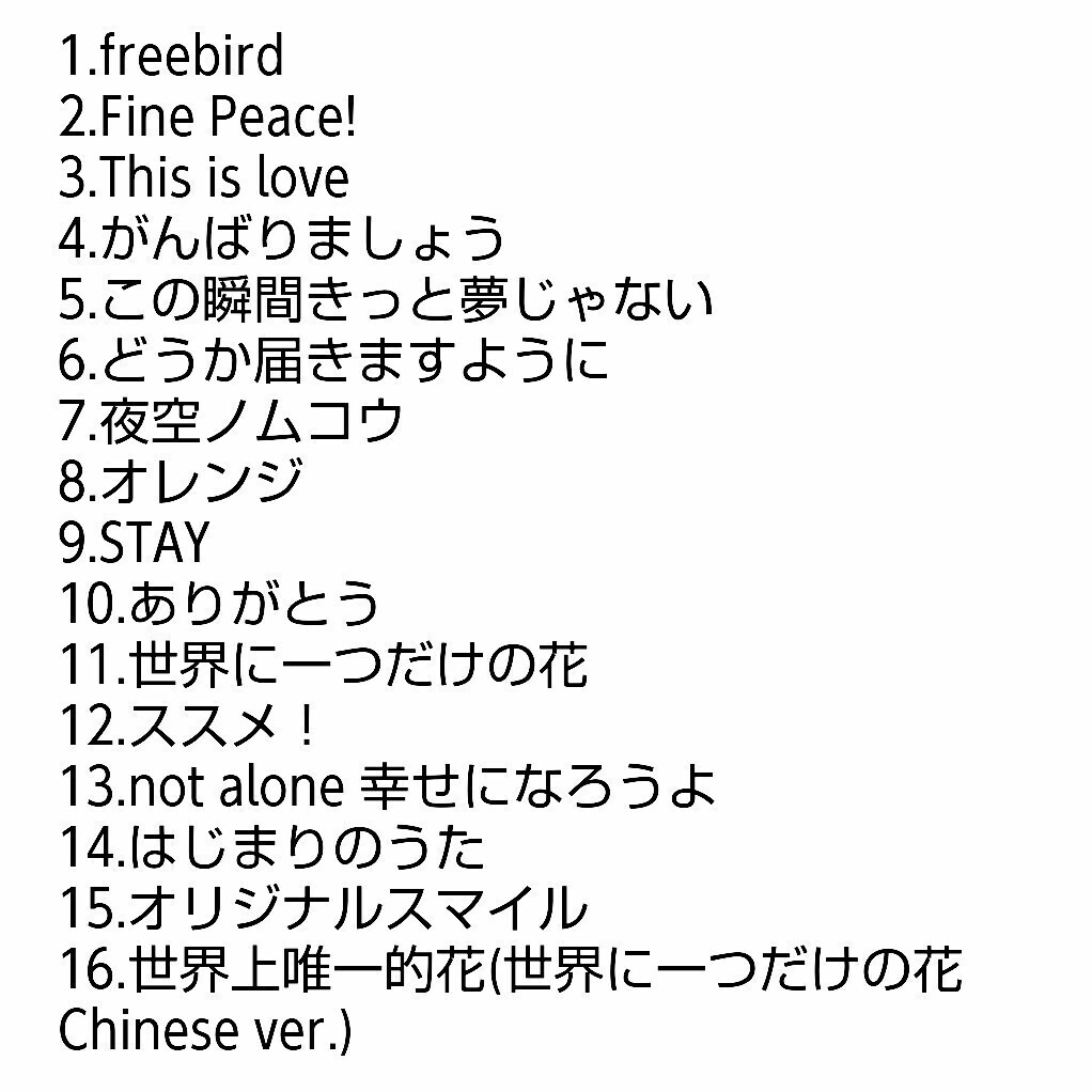 Yahoo!オークション - 【名盤 】SMAP AID ベストCDアルバム best 夜空...