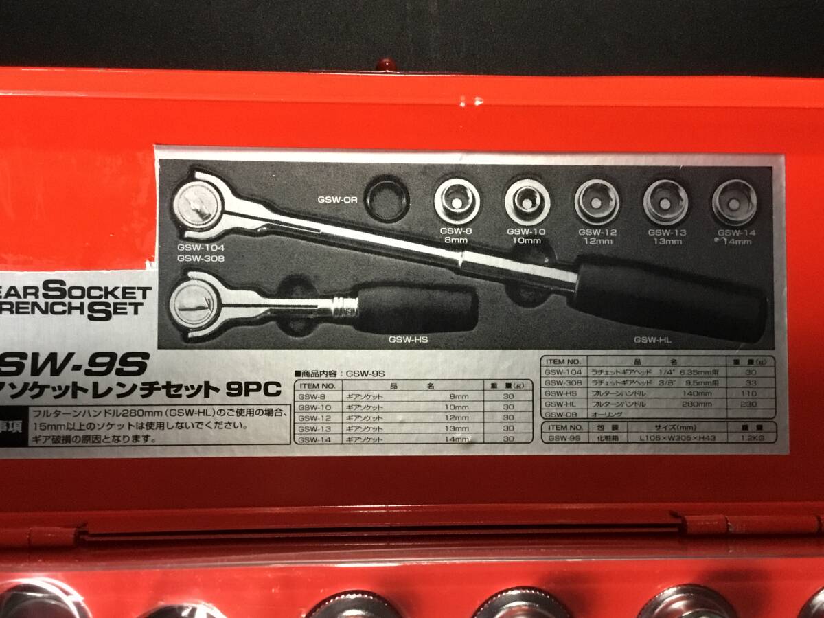 Yahoo!オークション - 展示品格安販売 SEK製9PCギアソケットレンチセッ...