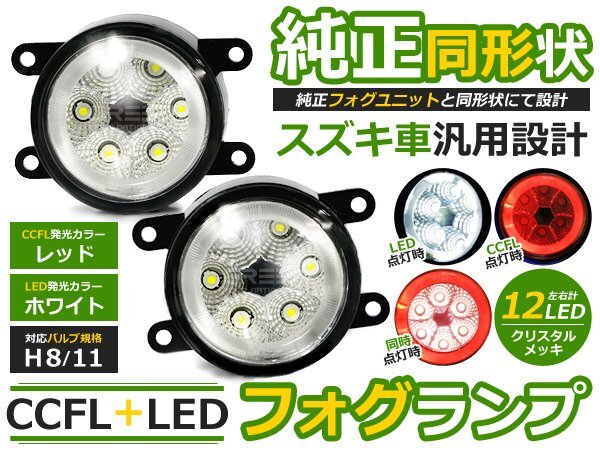 Yahoo!オークション - 純正交換式 イカリング LED フォグランプ エブリ...