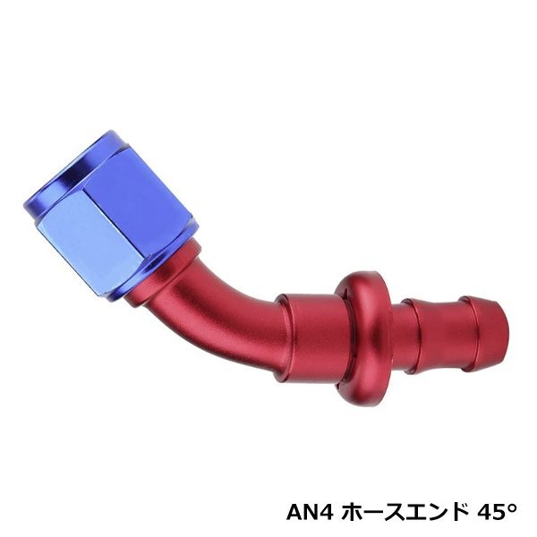 Yahoo!オークション - AN4 フィッティング ホースエンド 45° 45度 オ...