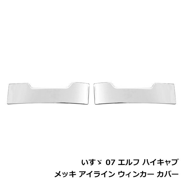Yahoo!オークション - イスズ 07 エルフ ハイキャブ 2t 2トン H19.1～