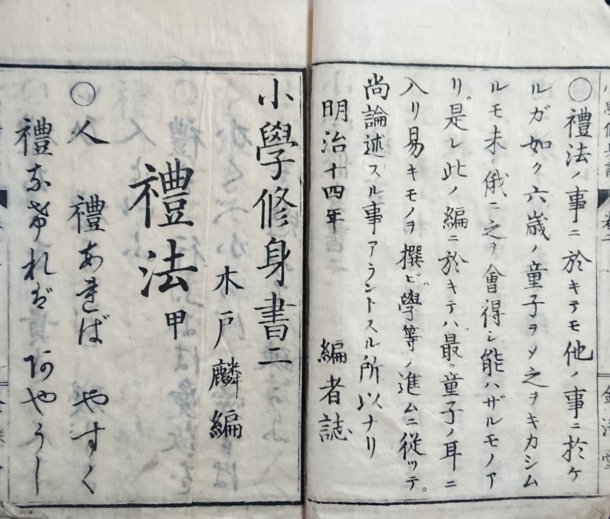 河鍋暁斎 小学修身書 日本史 世界史 和本 古文書 浮世絵 日本画 木版画 絵入本(和書)｜売買されたオークション情報、yahooの商品情報をアーカイブ公開 - オークファン（aucfan.com）