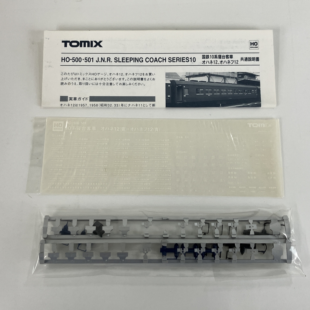 Yahoo!オークション - TOMIX HO-501 オハネフ 青 国鉄10系 寝台客車 HO...