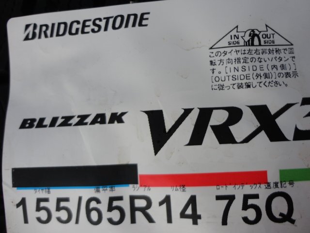 Yahoo!オークション - 送料無料 7837 新品 国内正規品 ブリヂストン VR...