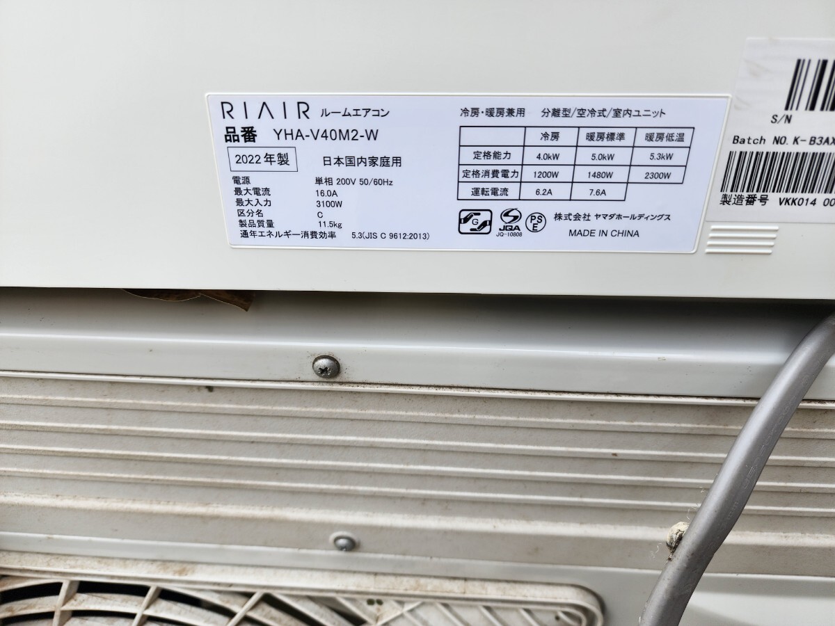 Yahoo!オークション - RIAIR YHA-V40M2-W ヤマダオリジナル リエア ル...