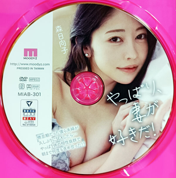 Yahoo!オークション - 1vmt ムーディーズ やっぱり 妻が好きだ 倦怠期...