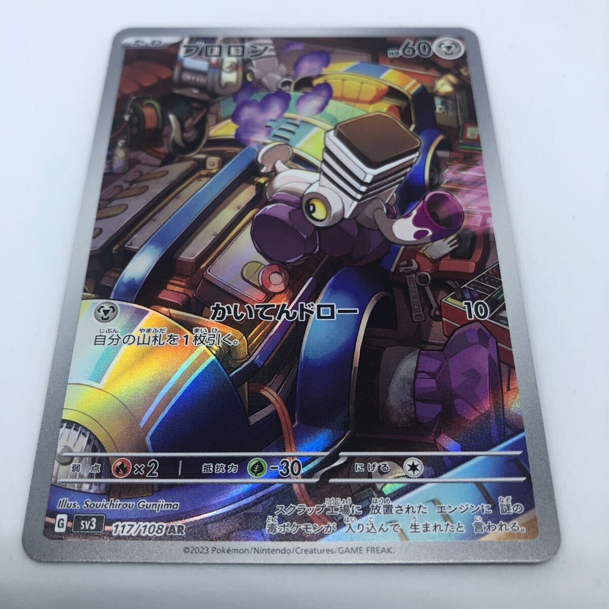 Yahoo!オークション - ポケモンカード SV3 拡張パック 黒炎の支配者 11...