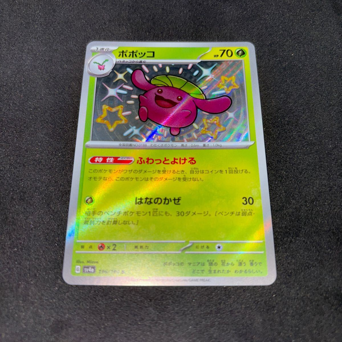 Yahoo!オークション - ポケモンカード SV4a ハイクラスパック シャイニ...