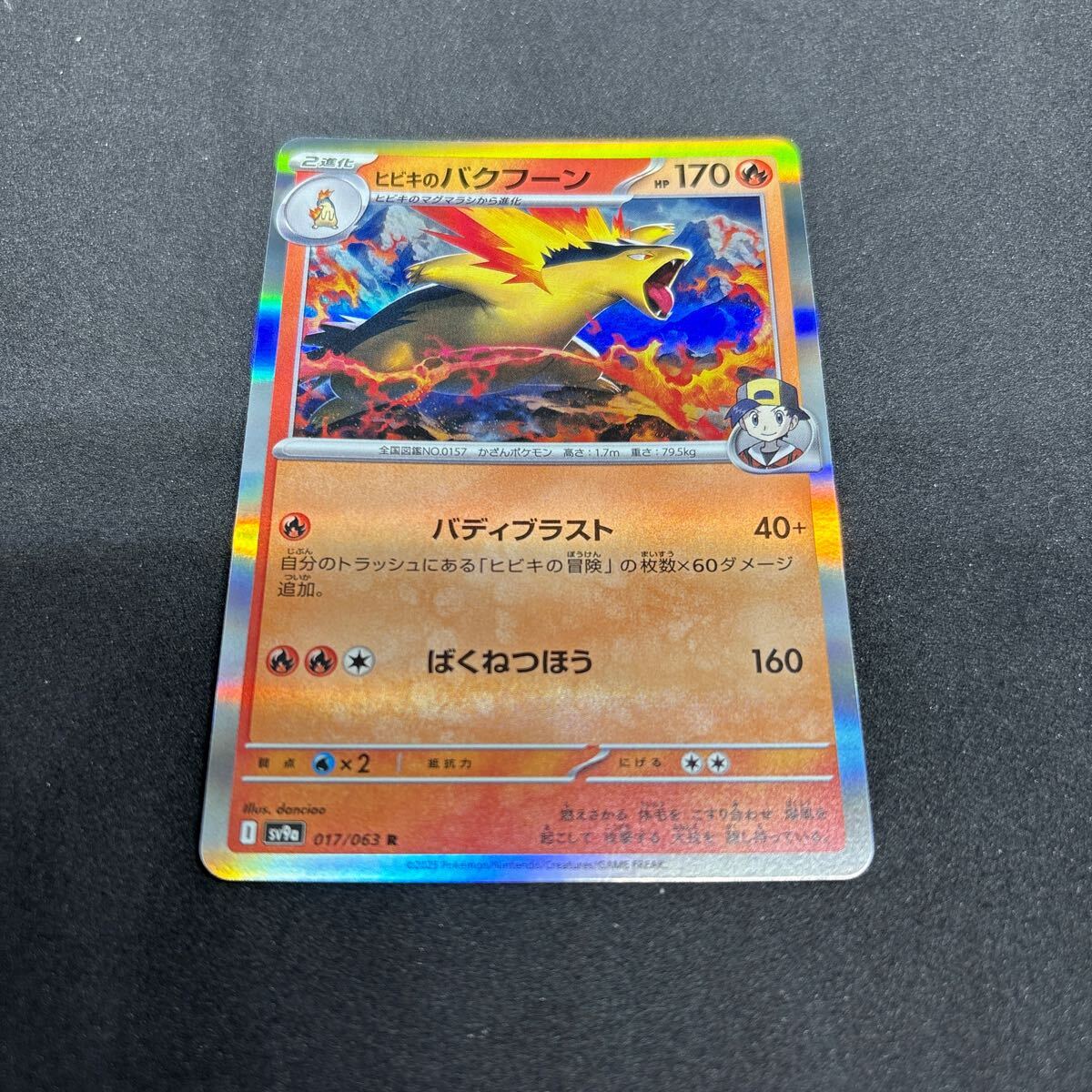 Yahoo!オークション - ポケモンカード SV9a 強化拡張パック 熱風のアリ...