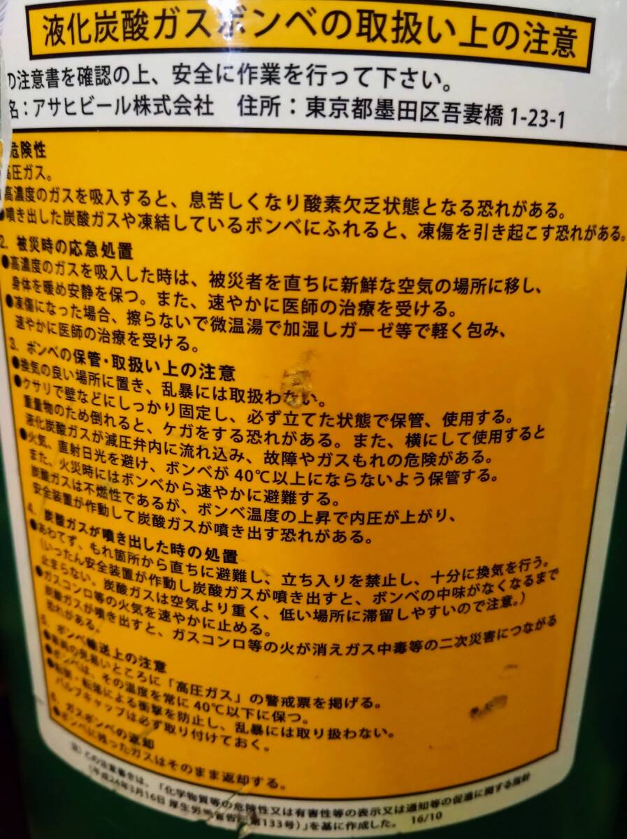 Yahoo!オークション - 液化炭酸ガスボンベ 10kg CO2 ミドボン みどぼん