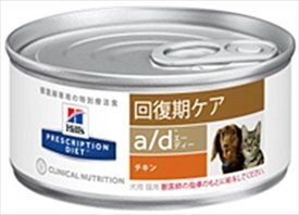 Yahoo!オークション - ヒルズプリスクリプションダイエット プリスクリ...