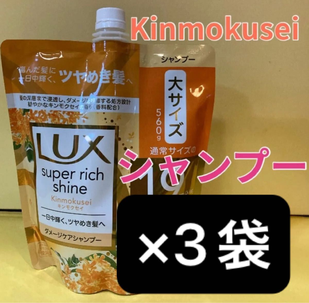 Yahoo!オークション - 【シャンプー3袋セット】 大サイズ1.9個分 560g ...