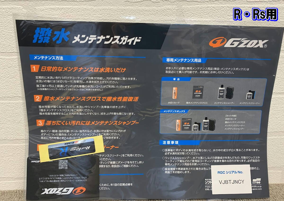 Yahoo!オークション - （在庫あり）Gzox リアルガラスコートRs 3箱セッ...