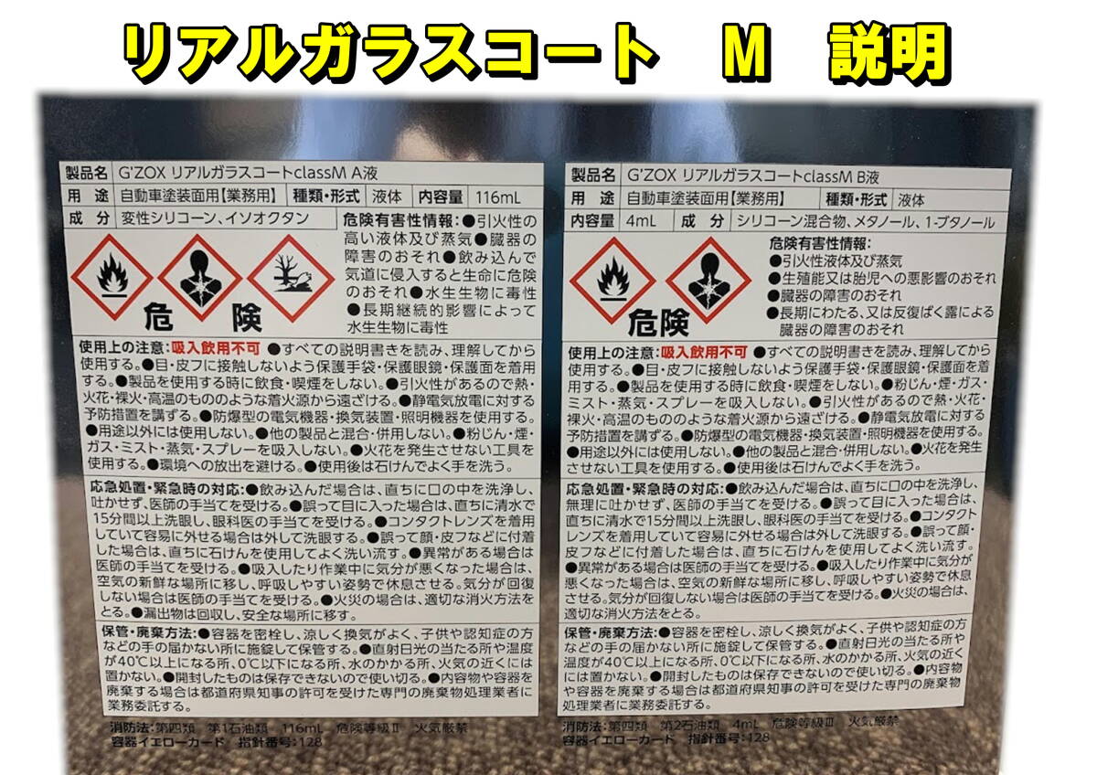 Yahoo!オークション - （在庫あり）Gzox リアルガラスコートM 3箱セッ...